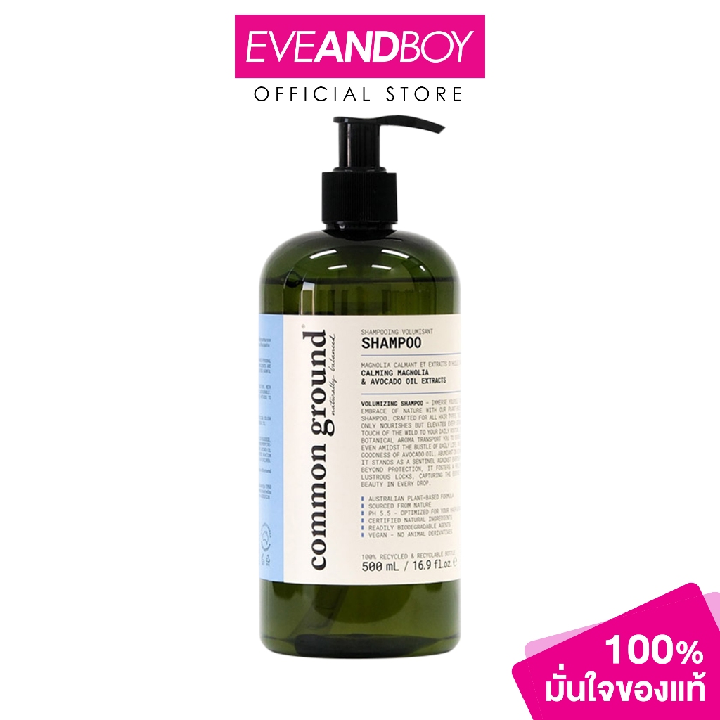 COMMON GROUND - Volumizing Shampoo - Botanical (500ml.) คอมมอน กราวด์ ...