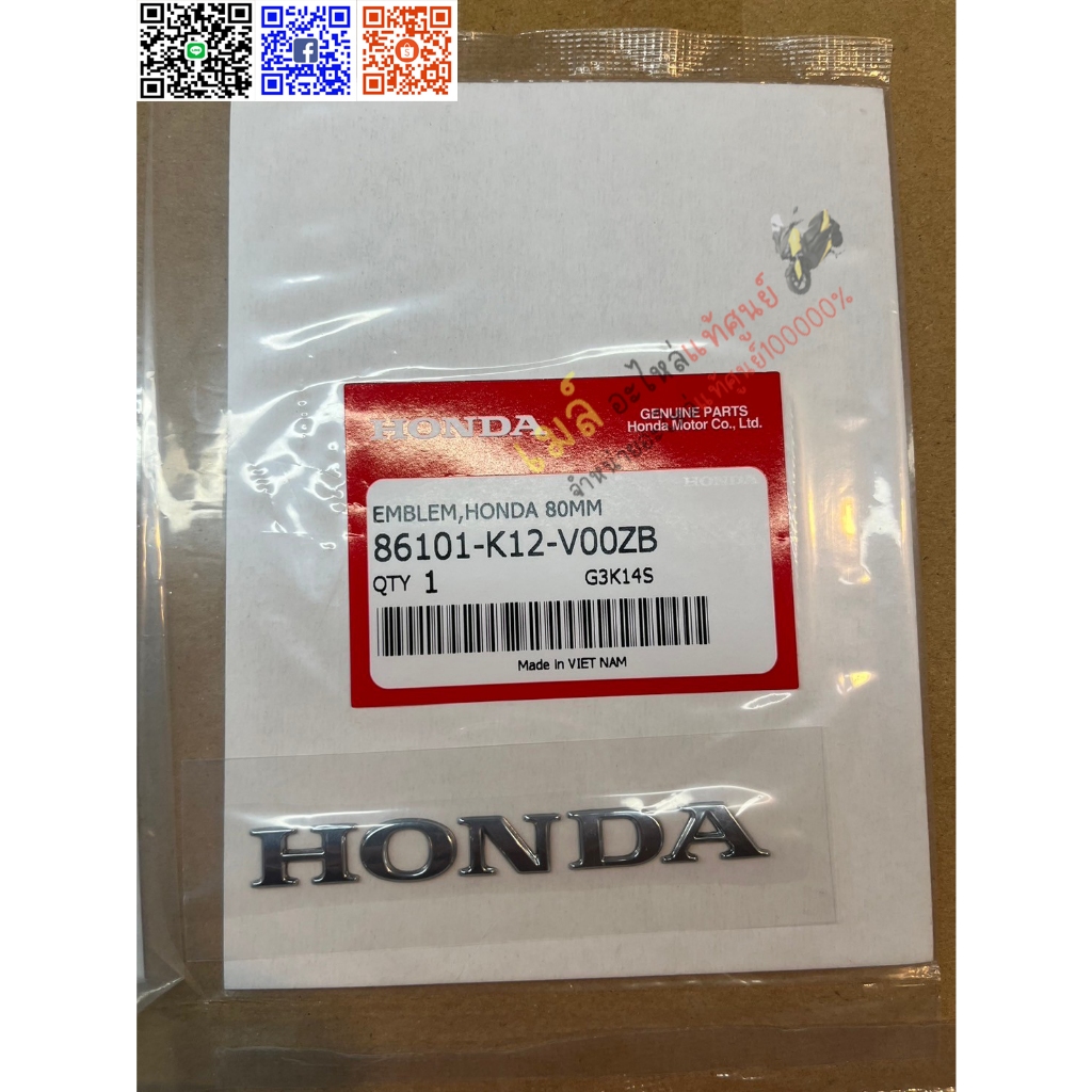 สติ๊กเกอร์ สติ๊กเกอร์โลโก้ HONDA ตัวนูน ขนาด 80mm ติดหน้ารถ รุ่น LEAD125 PCX160 แท้ศูนย์ 86101 ...