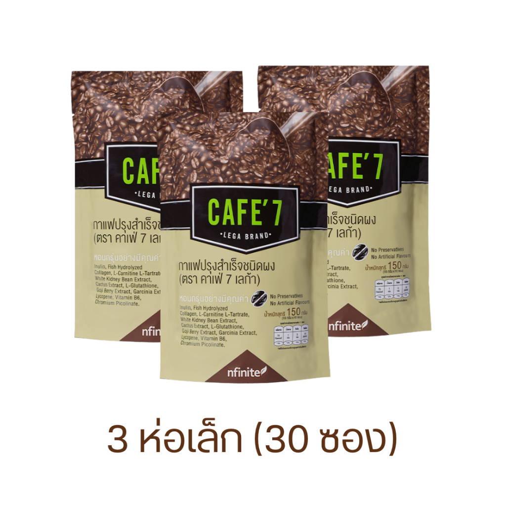 [ของแท้] Legacy CAFE7 LEGA คาเฟ่7 กาแฟลดไขมัน คุมหิว เร่งเผาผลาญ กาแฟอาราบิก้าแท้ | Shopee Thailand