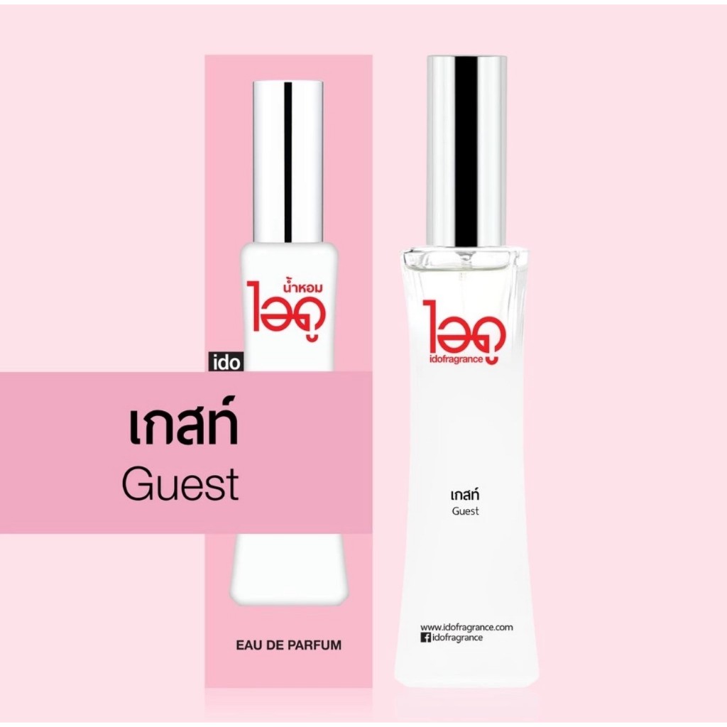น้ำหอม ไอดู Ido fragrance Eau De Parfum รวมกลิ่นขายดี ( เลือกได้ ) หอมติดทั้งวัน ขนาด 30 ml ...