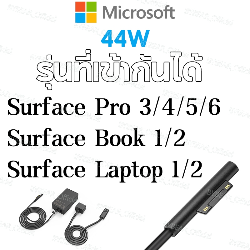Microsoft Surface Adapter 44W 15V 2.58A 65W Surface Pro 3 / 4 / 5 / 6 / 7 go1/2/3 สายชาร์จ ...