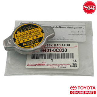 อะไหล่แท้ ฝาหม้อน้ำ ฝาจุก TOYOTA 1.1Bar VIOS , YARIS , ALTIS , WISH ...