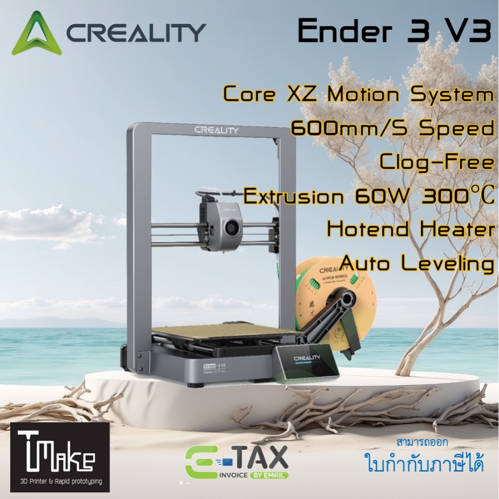 Creality Ender 3 V3 3D Printer Core XZ (+++) | Shopee Thailand