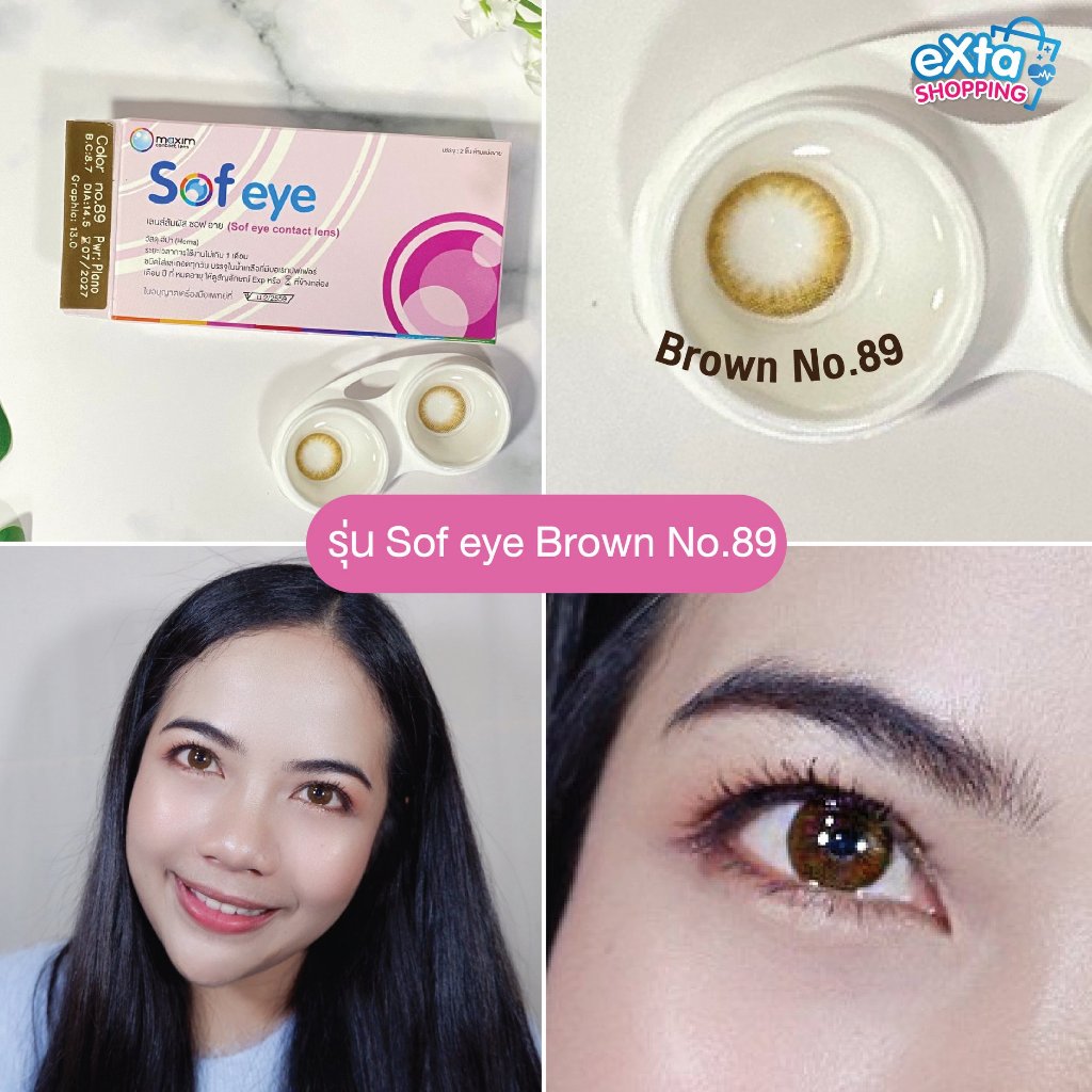[พร้อมส่ง] Maxim Sof Eye NO.89 [สีน้ำตาล] เลนส์สีราย 1 เดือน [ค่าสายตามีตามที่แจ้งเลยนะคะ ...