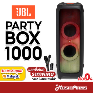 ช้อป JBL partybox ง่าย ๆ บน Shopee | เม.ย. 2025