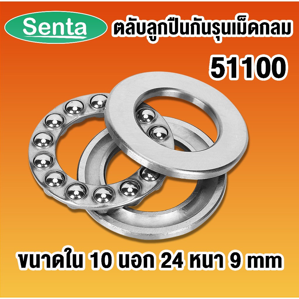 51100 51101 51102 51103 51104 51105 51106 51107 51108 51109 ตลับลูกปืน ...
