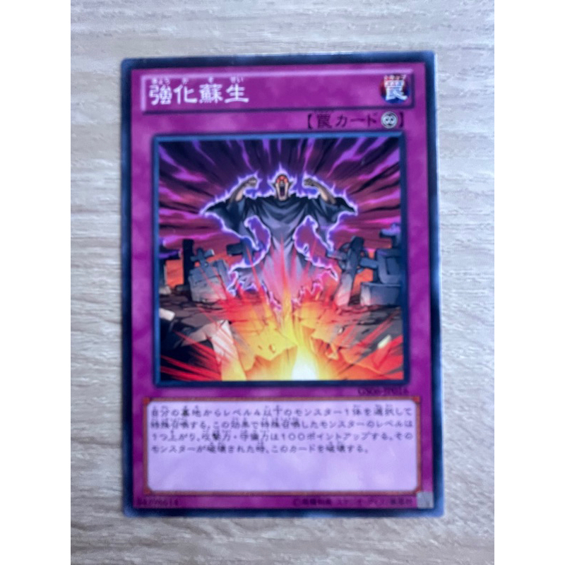 Powerful Rebirth พลังสุดยอดของการเกิดใหม่ ระดับ Normal (N) รหัส GS06-JP016 สภาพนางฟ้า | Shopee ...