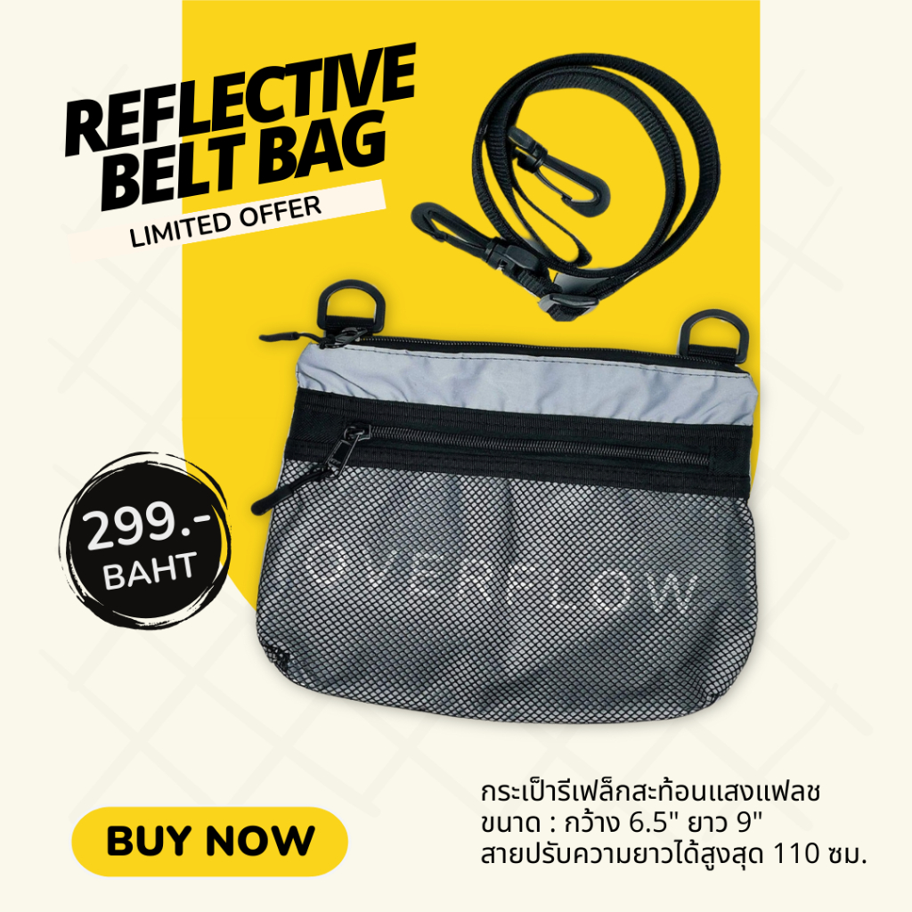 OVERFLOW Reflective fanny bag กระเป๋าคาดอก สะท้อนแสง | Shopee Thailand