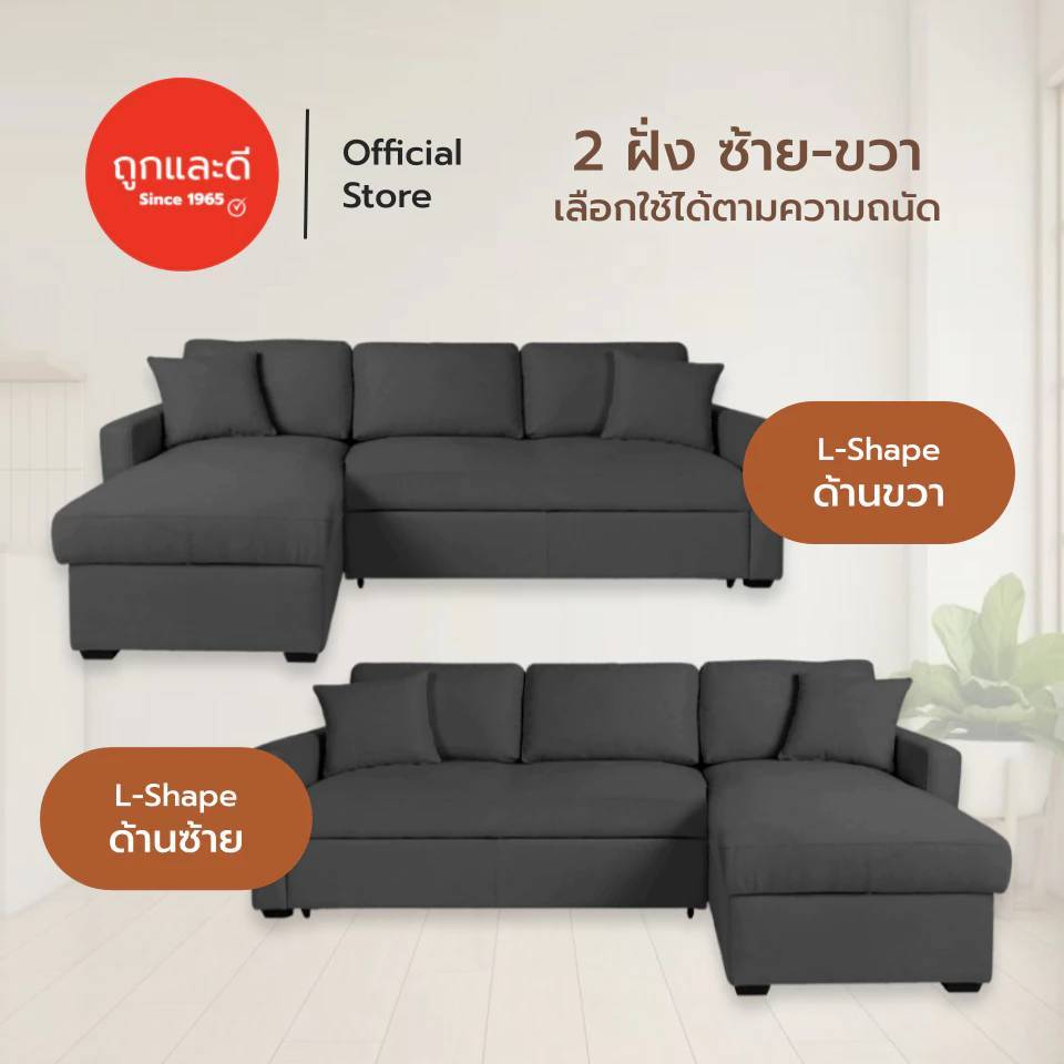 Took Lae Dee โซฟาผ้า L-Shape รุ่น Summer แข็งแรง หนานุ่ม นั่งสบาย แถมหมอน 2 ใบ | Shopee Thailand