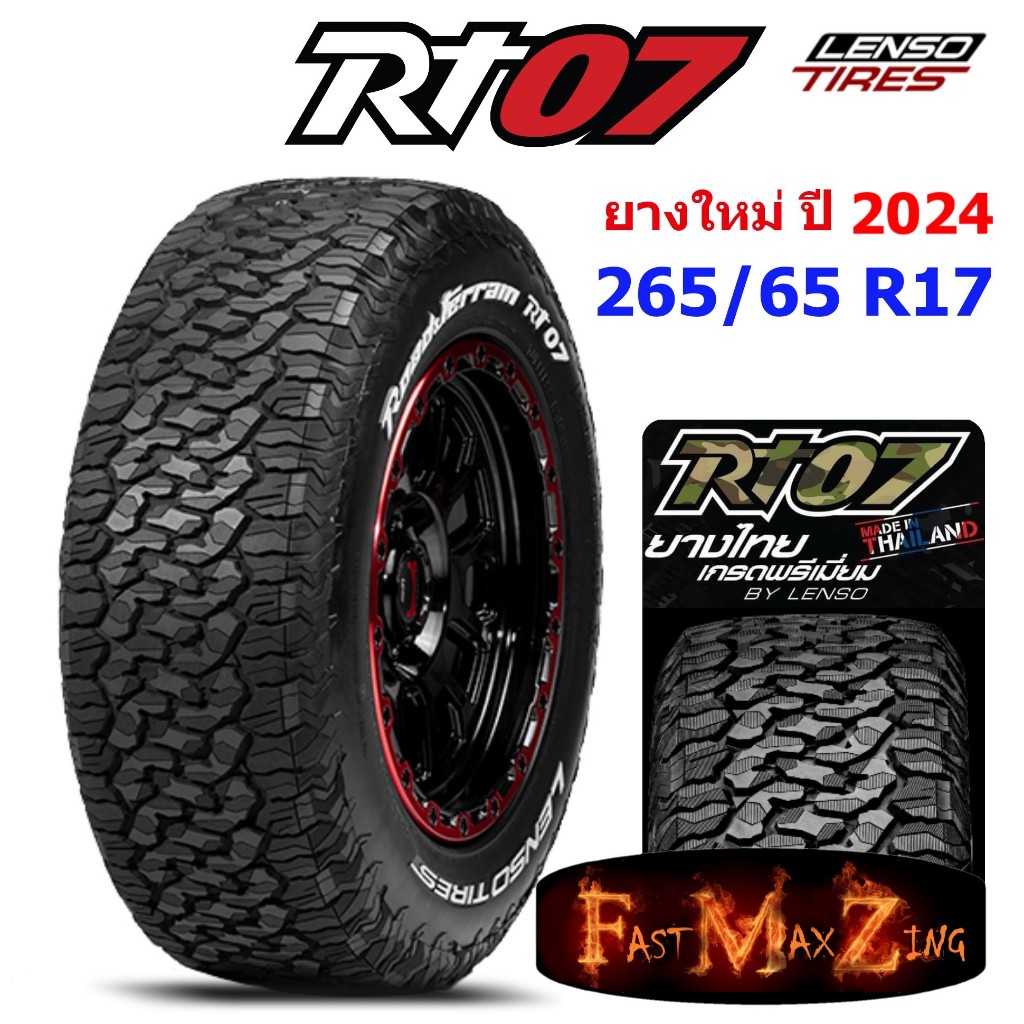 ยางปี 2024 Lenso Tire RT07 265/65 R17 ยางอ๊อฟโร๊ด ยางขอบ17 ยางรถยนต์ | Shopee Thailand