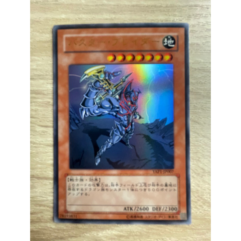 Buster Blader บัสเตอร์ เบลดเดอร์ ระดับ Ultra Rare (UR) รหัส YAP1-JP007 สภาพใหม่ วาด+ลายเซ็นต์ ...