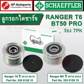 ช้อป มู่เล่ย์ ราคาสุดคุ้ม ได้ง่าย ๆ | Shopee Thailand