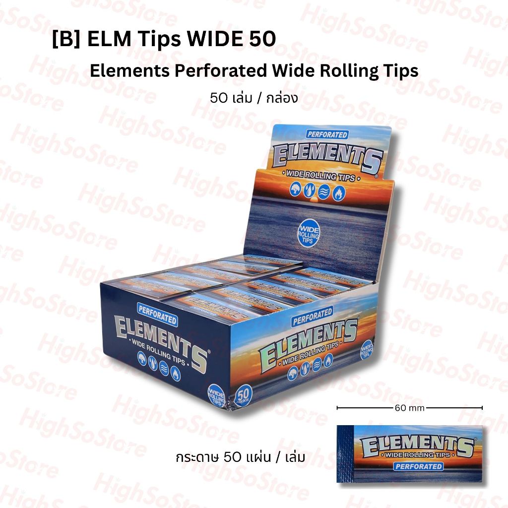 กระดาษโรล ฟิลเตอร์ ทิป ยกกล่อง Elements Perforated Rolling Tips 50เล่ม/กล่อง ปราศจากสารเคมีและ ...