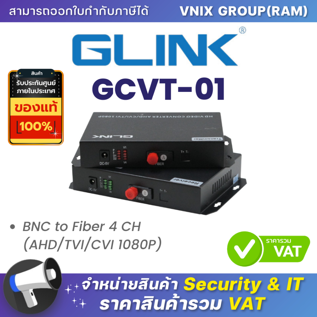 Glink GCVT-01 BNC to Fiber 4 CH (AHD/TVI/CVI 1080P) By Vnix Group ...