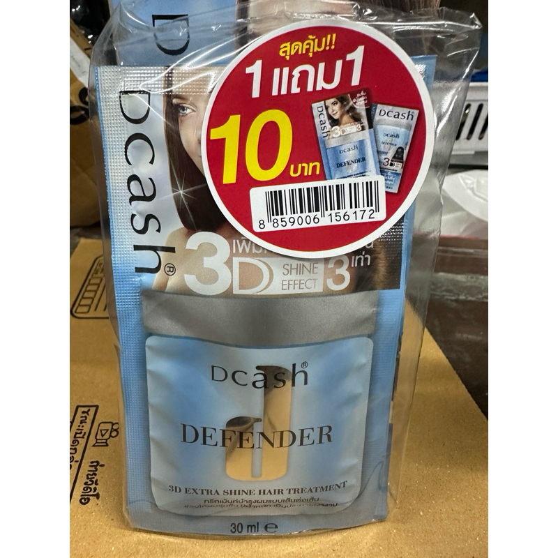 ดีคาส Dcash ทรีทเม้นต์3D (1+1ซอง) หมักผมเพื่อผมนมุ่มเงา | Shopee Thailand