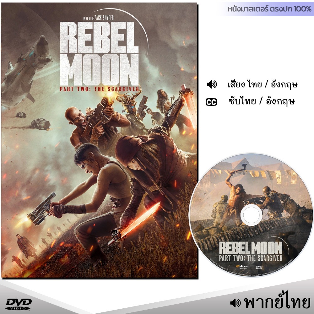 DVD หนังดีวีดี Rebel Moon Part 1+2 (พากย์ไทย/ซับไทย) หนังใหม่ ดีวีดี ...
