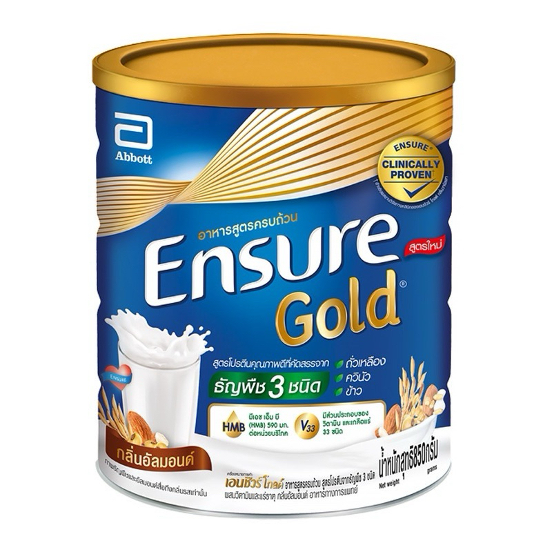 Ensure Almond (Gold) นมผง เอนชัวร์ กลิ่นอัลมอนด์จะ ขนาด 800 กรัม ⛔️ ...
