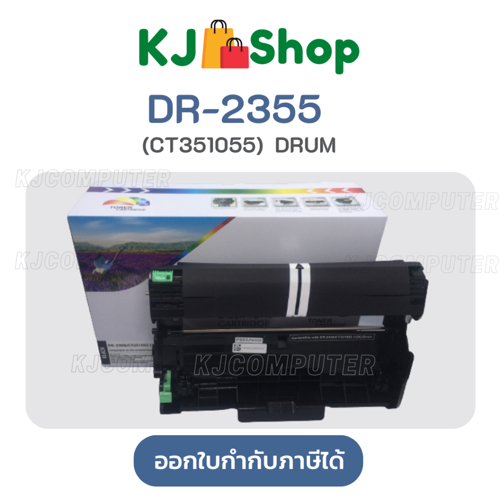 DR-2355/CT351055 (Drum) ตลับหัวแม่พิมพ์ เทียบเท่า HL-L2300D/L2320D ...