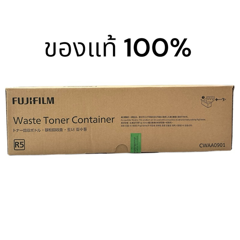 Fuji Xerox CWAA0901 Waste Toner Cartridgeตลับทิ้งหมึก | Shopee Thailand