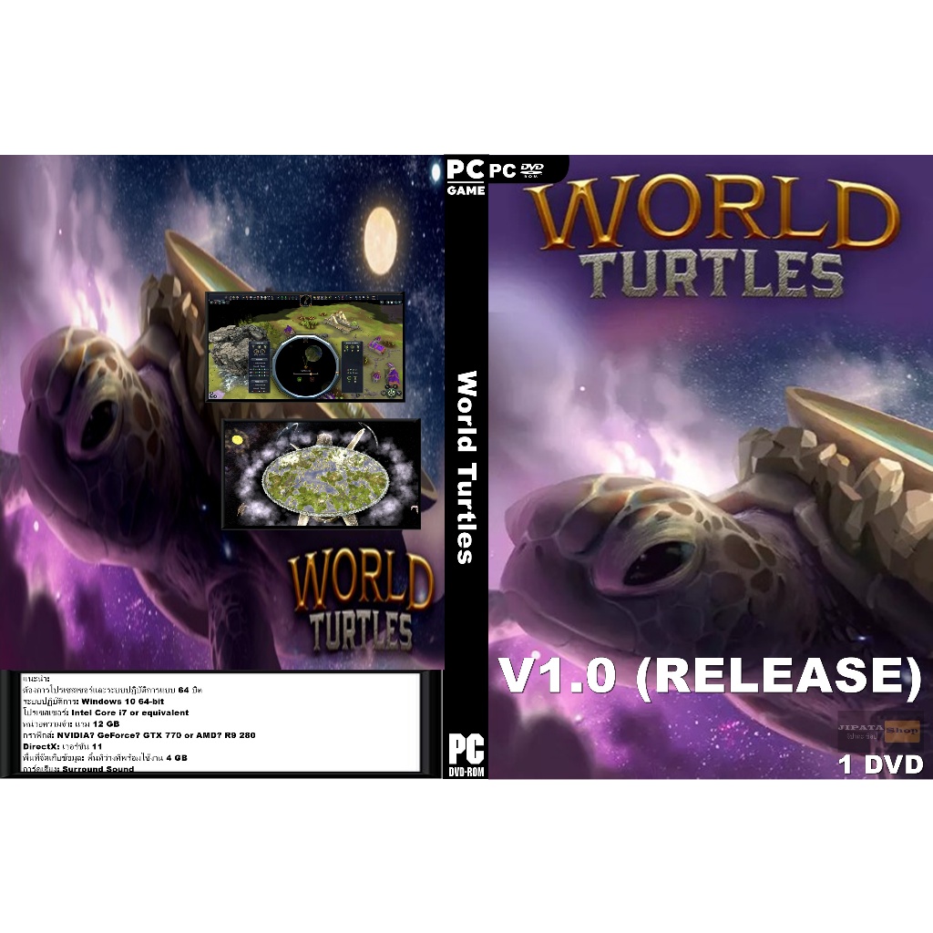 แผ่น Game PC World Turtles (1DVD) | Shopee Thailand