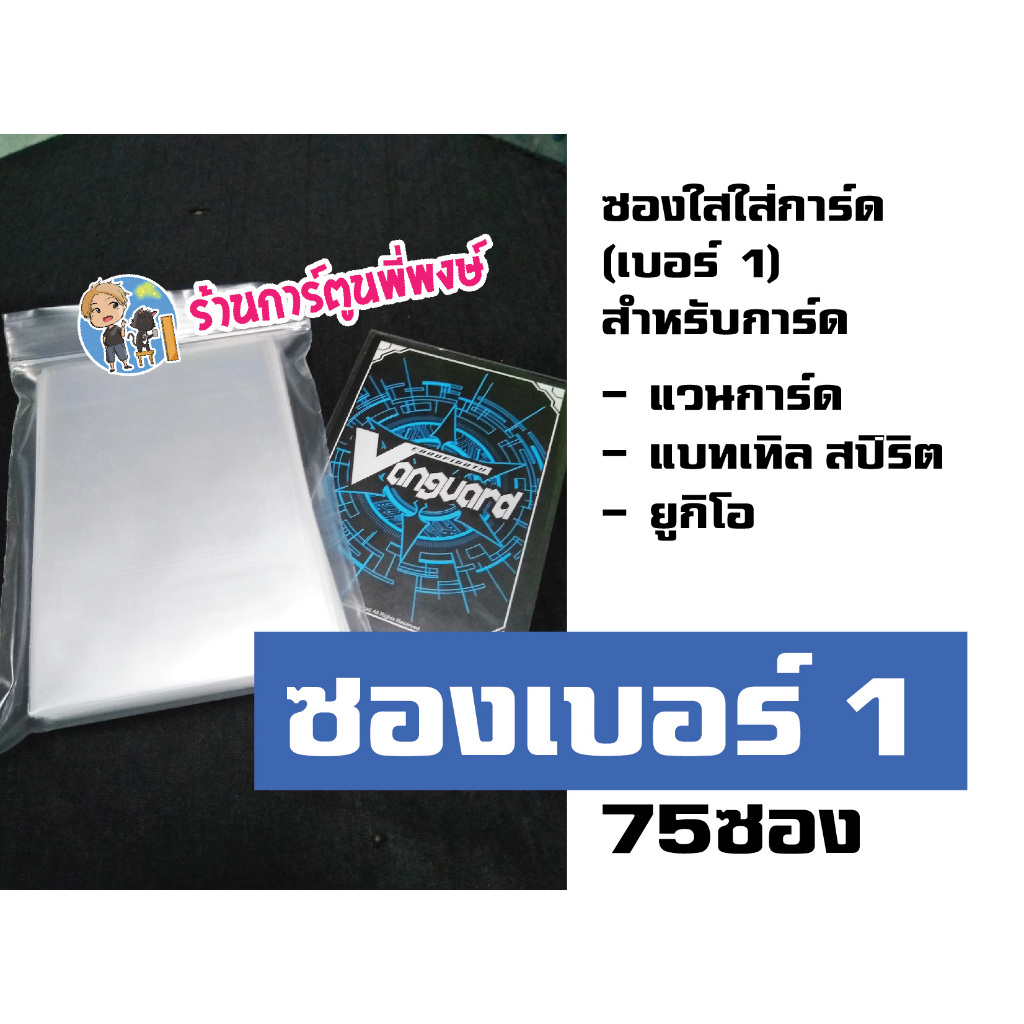 แวนการ์ด แยกใบ ฟอย V-SS09 V-SS10 เซ็ต พฤษภาคม 67 My turn เงือก แกรนบลู ร้านการ์ตูนพี่พงษ์ 8/5/67 ...