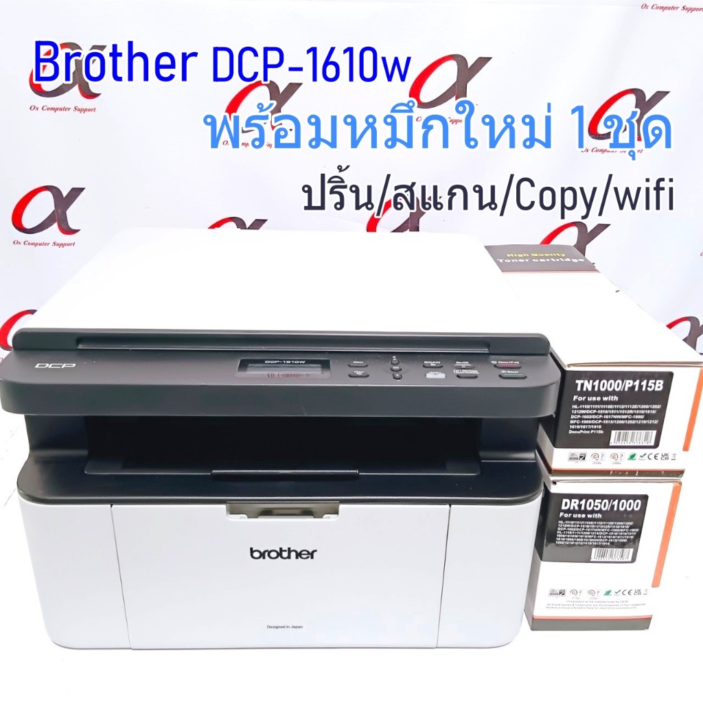 BROTHER DCP-1610W (มือสอง) หมึกใหม่และดรัมใหม่ ปริ้นผ่านมือถือได้ ...