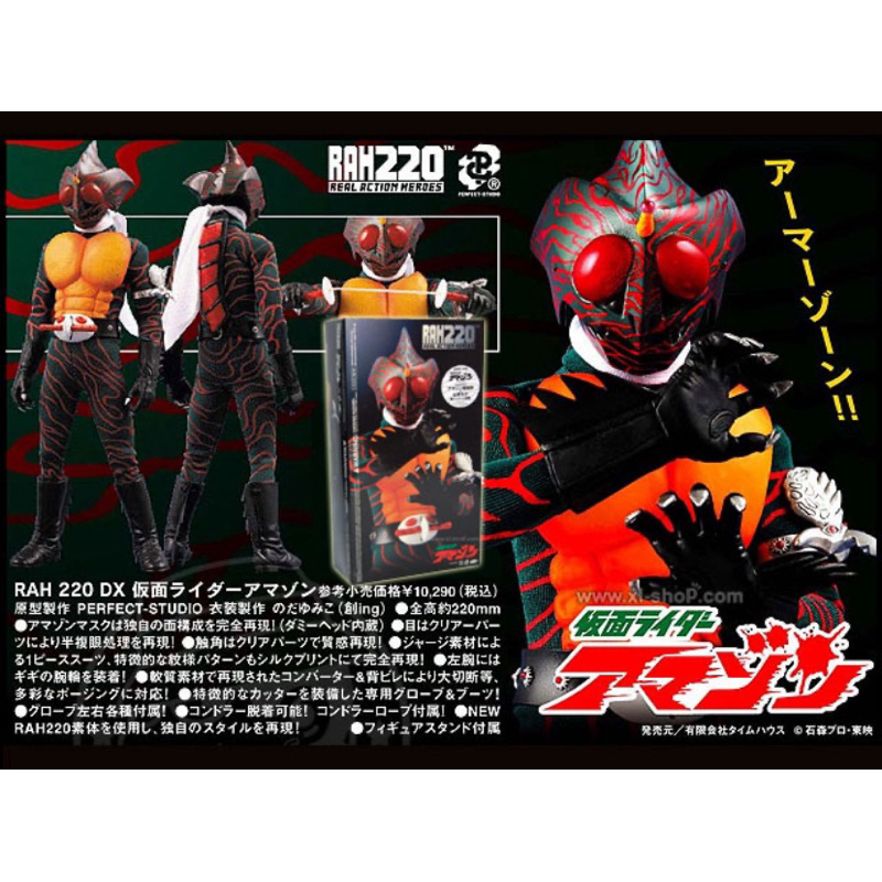 Medicom Toy 1/8 RAH220 DX 54 Kamen Rider Amazon | Shopee Thailand