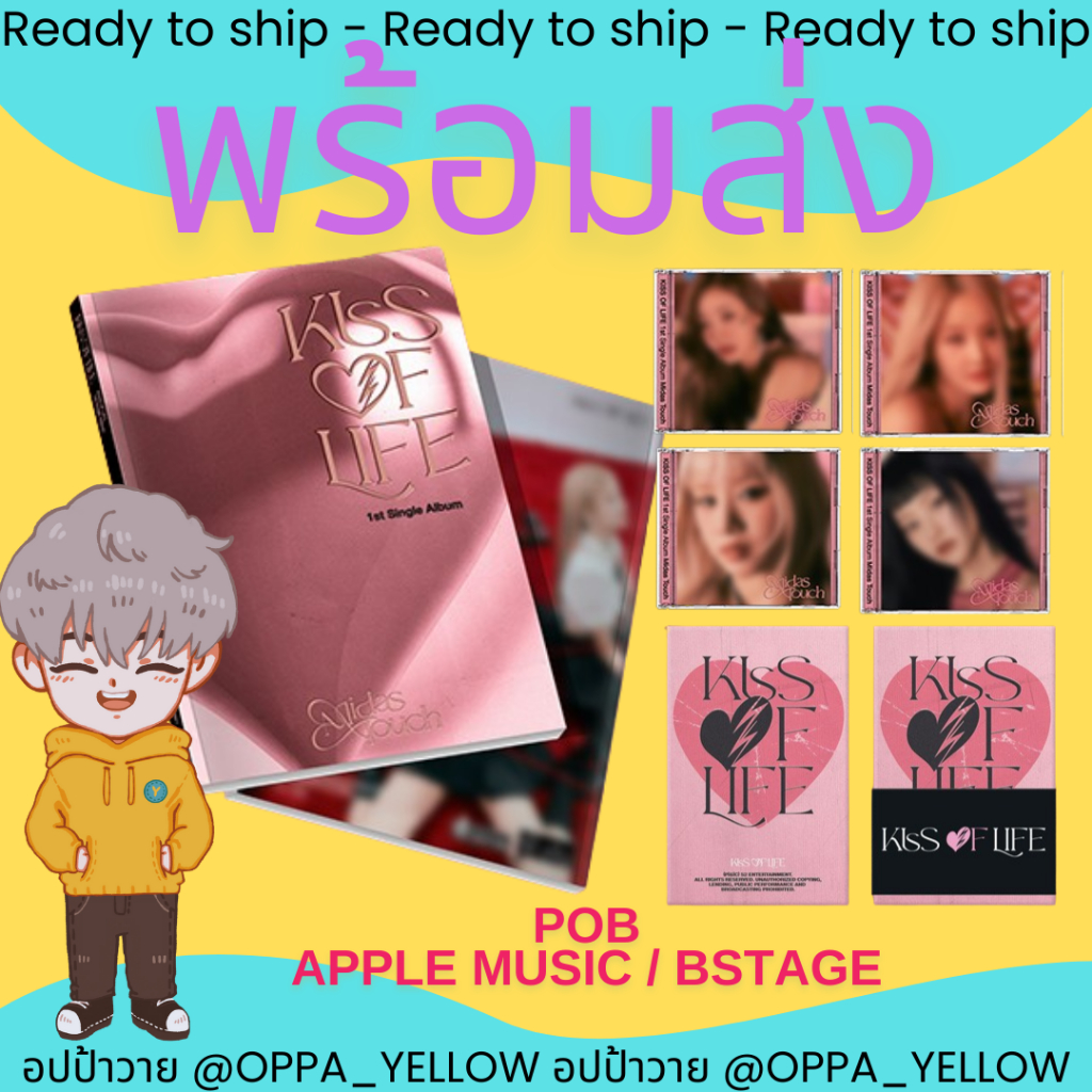[พร้อมส่ง] อัลบั้ม Midas Touch - Kiss Of Life #KissOfLife Photobook/Jewel/Poca Album POB Apple ...
