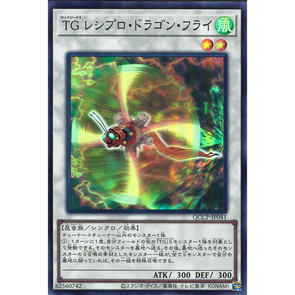 [Yugioh]การ์ดยูกิ ลิขสิทธิ์แท้ ภาษาญี่ปุ่น แยกใบ [QCCP] ระดับ SR Vol.1 | Shopee Thailand