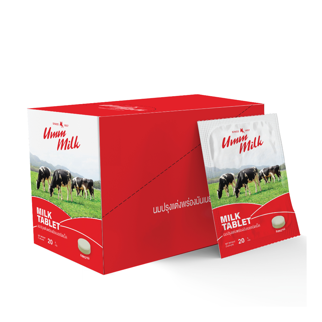 Umm milk นมอัดเม็ด รสหวาน ขนาดกล่องบรรจุ 20 ซอง อืมม มิลค์ | Shopee Thailand
