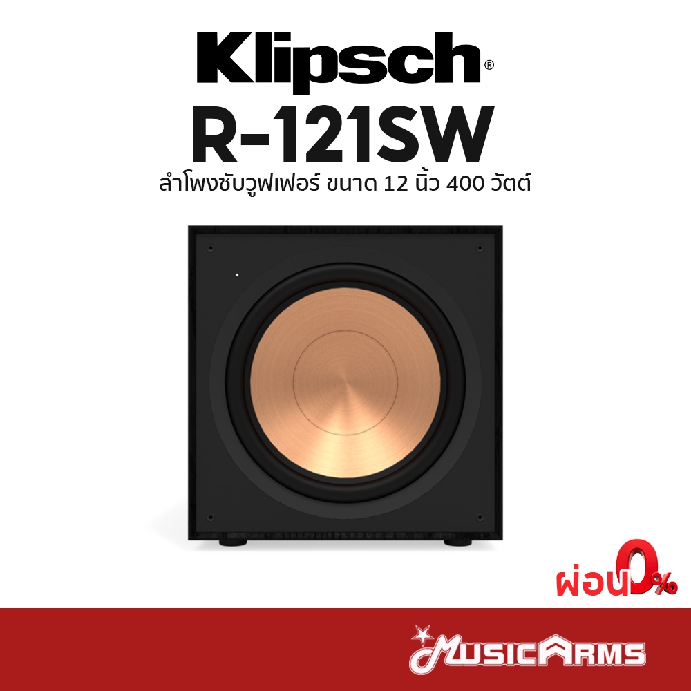 Klipsch R-121SW ลำโพงซับวูฟเฟอร์ Subwoofer Speaker ขนาด 12 นิ้ว 400 ...