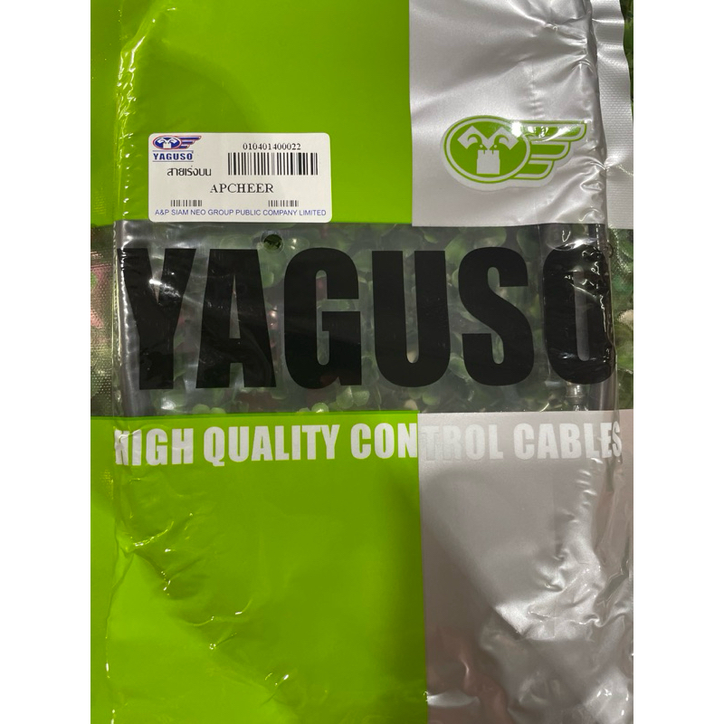สายเร่งบน CHEER YAGUSO แท้100% | Shopee Thailand