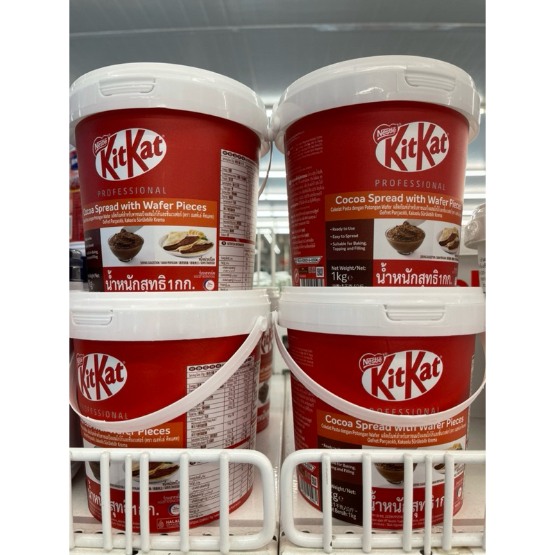 (1กิโล) Kitkat Cocoa Spread With Wafer Pieces เนสท์เล่ คิทแคท โกโก้ สเป ...