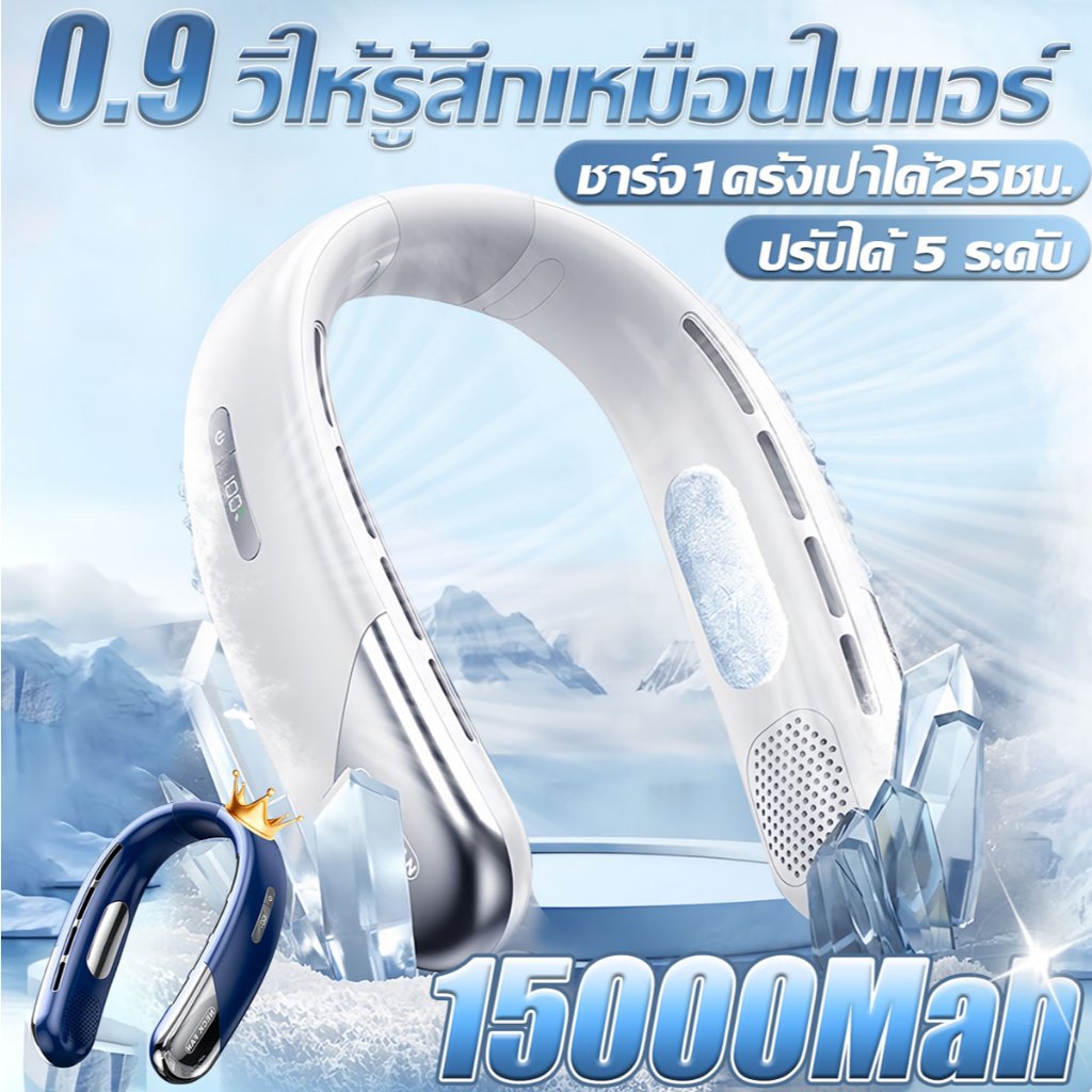ทำความเย็นปุ่มเดียว พัดลมคล้องคอ15000mAh 5 ระดับความเร็วลม พัดลมอัจฉริยะ พัดลมห้อยคอ 2024 พัดลม ...