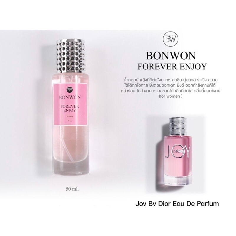 น้ำหอมBONWON Joy หอมสดชื่น ขนาด 50ml | Shopee Thailand