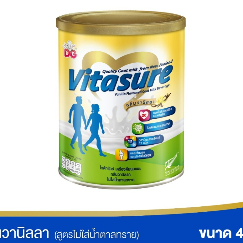 DG VITASURE VANILLA FLAVOURED 400G. | Shopee Thailand