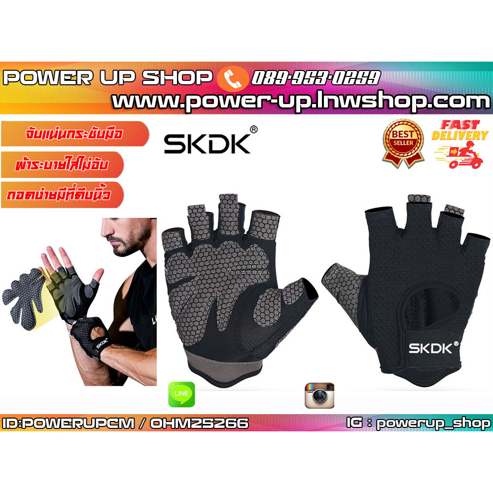 ถุงมือฟิตเนส ยกน้ำหนัก ข้อสั่น SKDK ส่งในไทย | Shopee Thailand