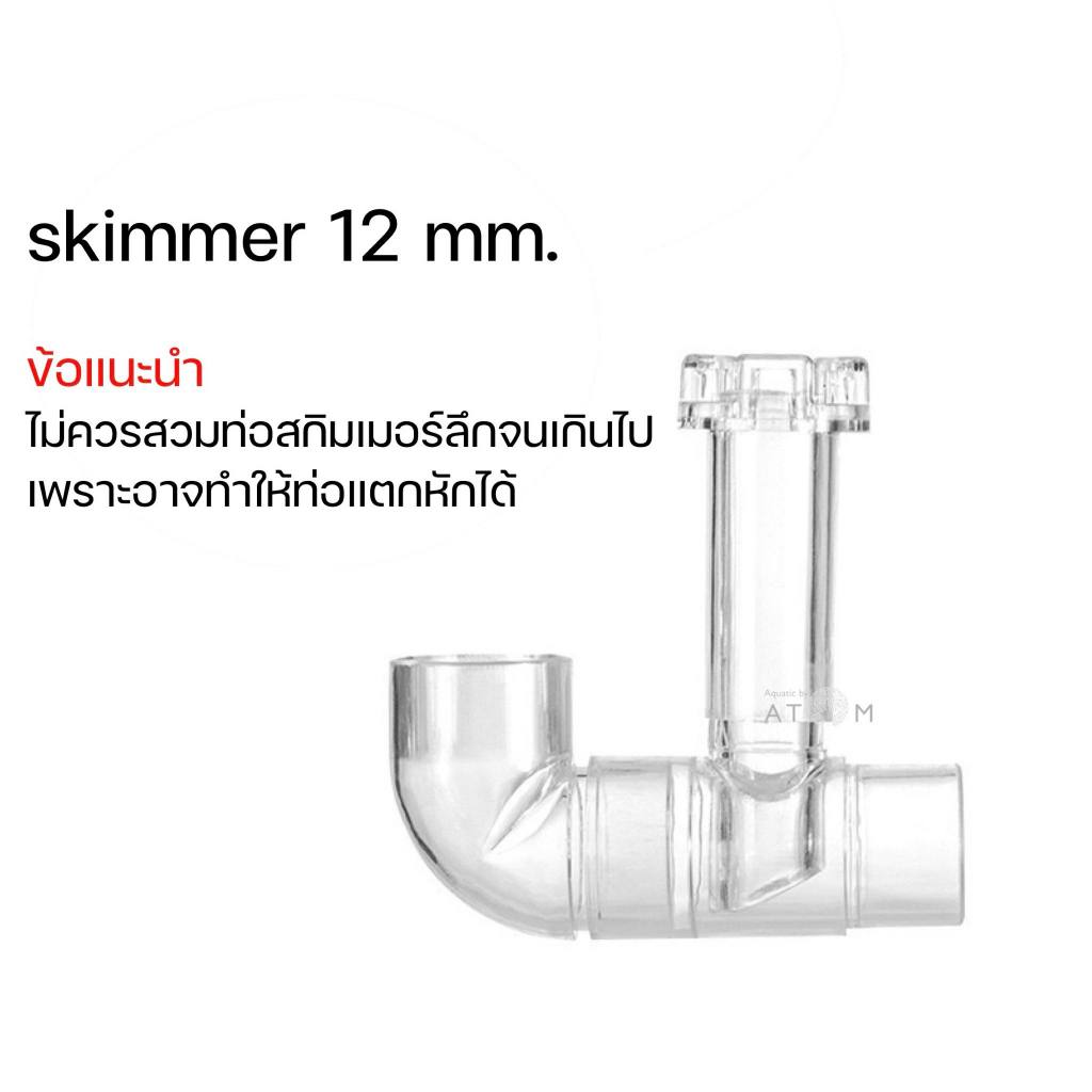 (พร้อมส่ง) AQUAPRO Inflow Outflow Plastic Skimmer สำหรับกรองนอกตู้ปลา ...
