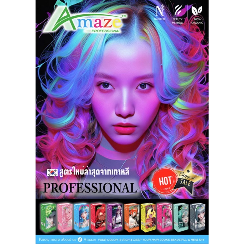 AMAZE UV NEON HAIR CREAM ครีมเปลี่ยนสีผมสะท้อนแสง สีย้อมผมสะท้อนแสงกึ่ง ...