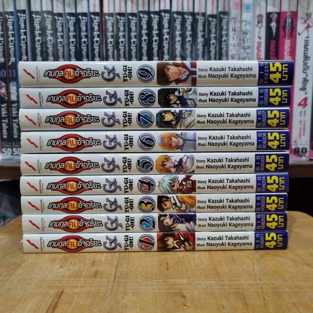 เกมกลคนอัจฉริยะ GX 1-9 yugioh GX 1-9 มือสอง | Shopee Thailand