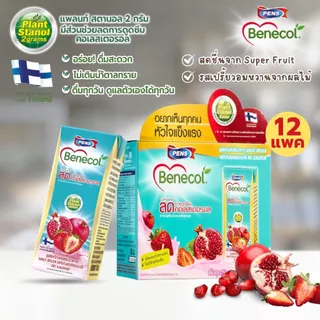 สั่งซื้อสินค้าออนไลน์จาก Benecol_Official | Shopee Thailand