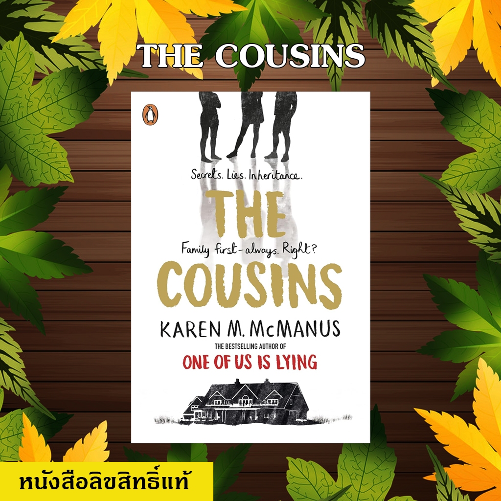 The Cousins มือหนึ่งลิขสิทธิ์แท้ (ห่อปกฟรี) สินค้าแพ็คใส่กล่อง | Shopee ...