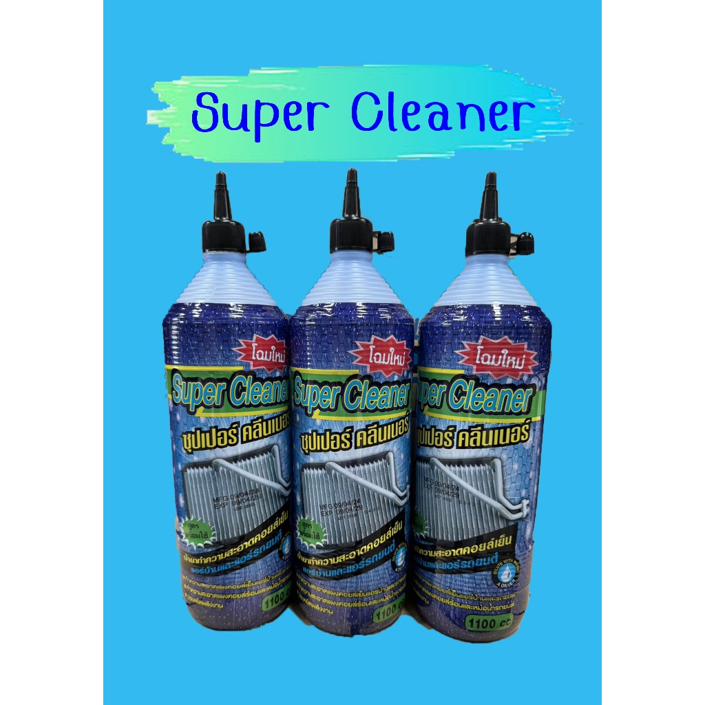 น้ำยาล้างคอยล์ "Super Cleaner" ขนาด 1,100 มล. | Shopee Thailand