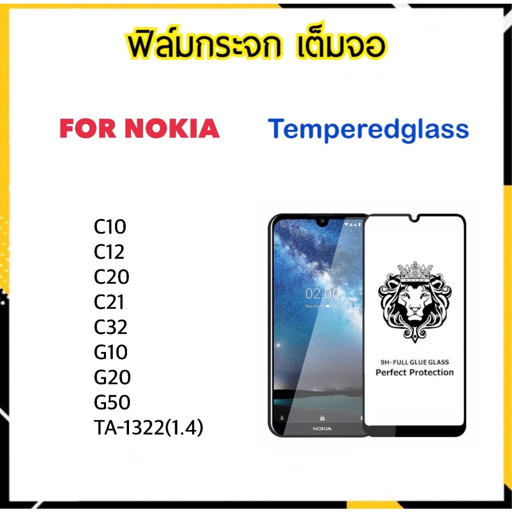 9H Full ฟิล์มกระจก เต็มจอ For Nokia C10 C12 C32 C20 C21 G10 G20 G50 1.4 ...