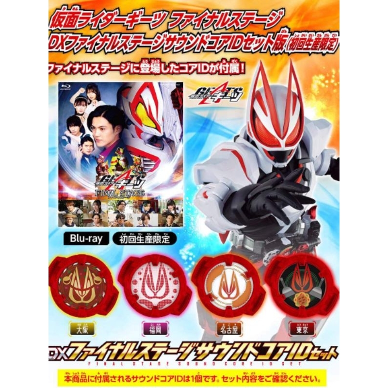 DX FINAL STAGE SOUND CORE ID SETไม่มี DVD | Shopee Thailand