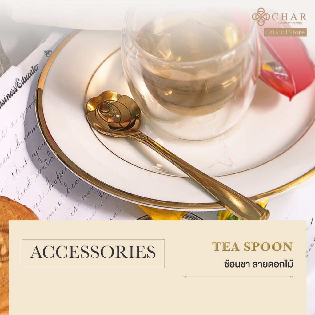 CHAR Tea Spoon (ช้อนชา ลายดอกไม้) สแตนเลส | Shopee Thailand