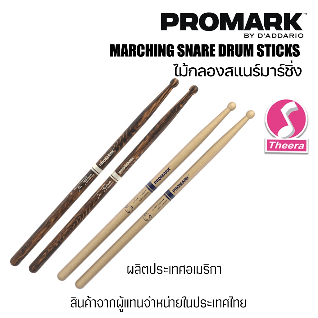 PROMARK ไม้กลองสแนร์มาร์ชชิ่ง MARCHING SNARE DRUM STICK สินค้าจากตัวแทนจำหน่ายในประเทศไทย ...