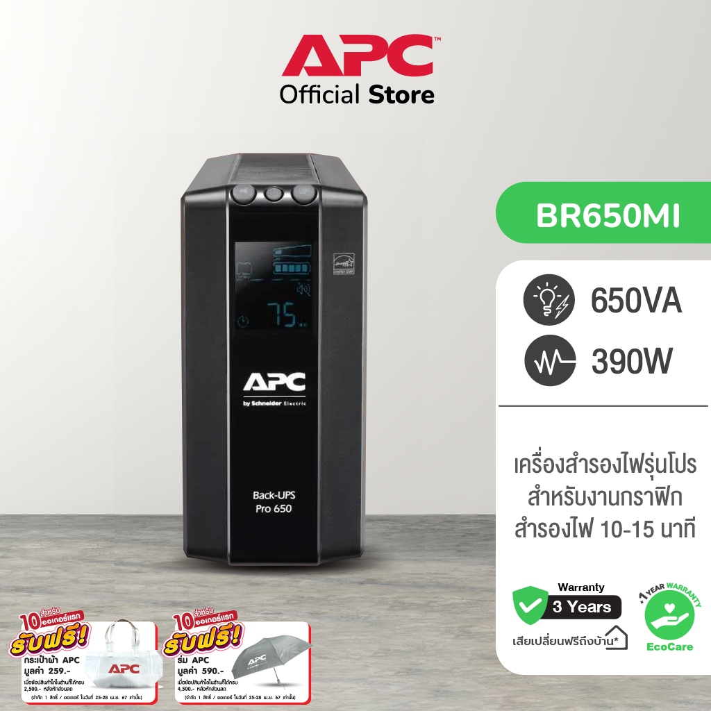 APC Back UPS Pro BR650MI (650VA/390WATT) UPS for Gaming เครื่องสำรองไฟ ...
