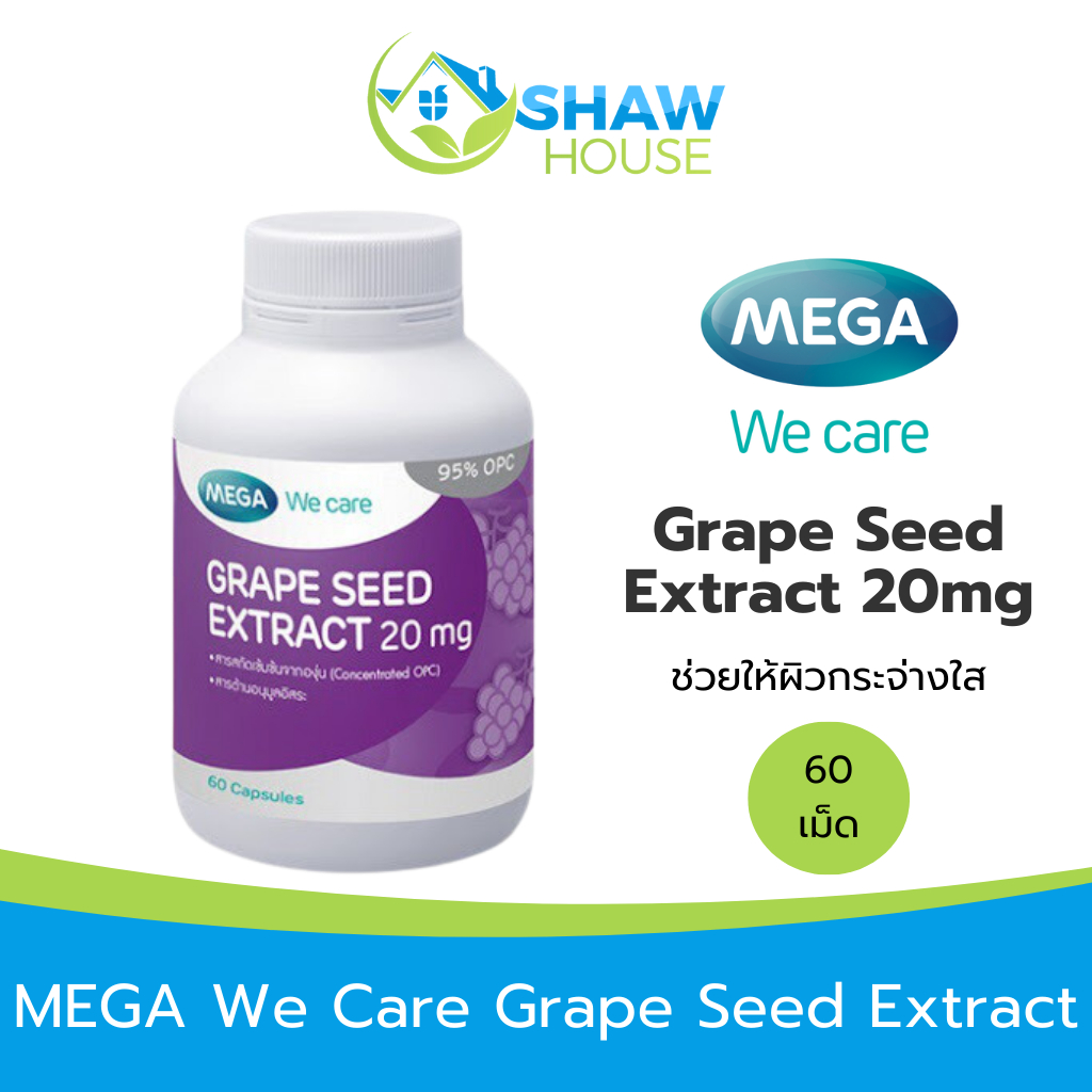 MEGA We Care Grape Seed Extract 20mg (60 เม็ด) เมก้าวีแคร์ สารสกัดจาก ...