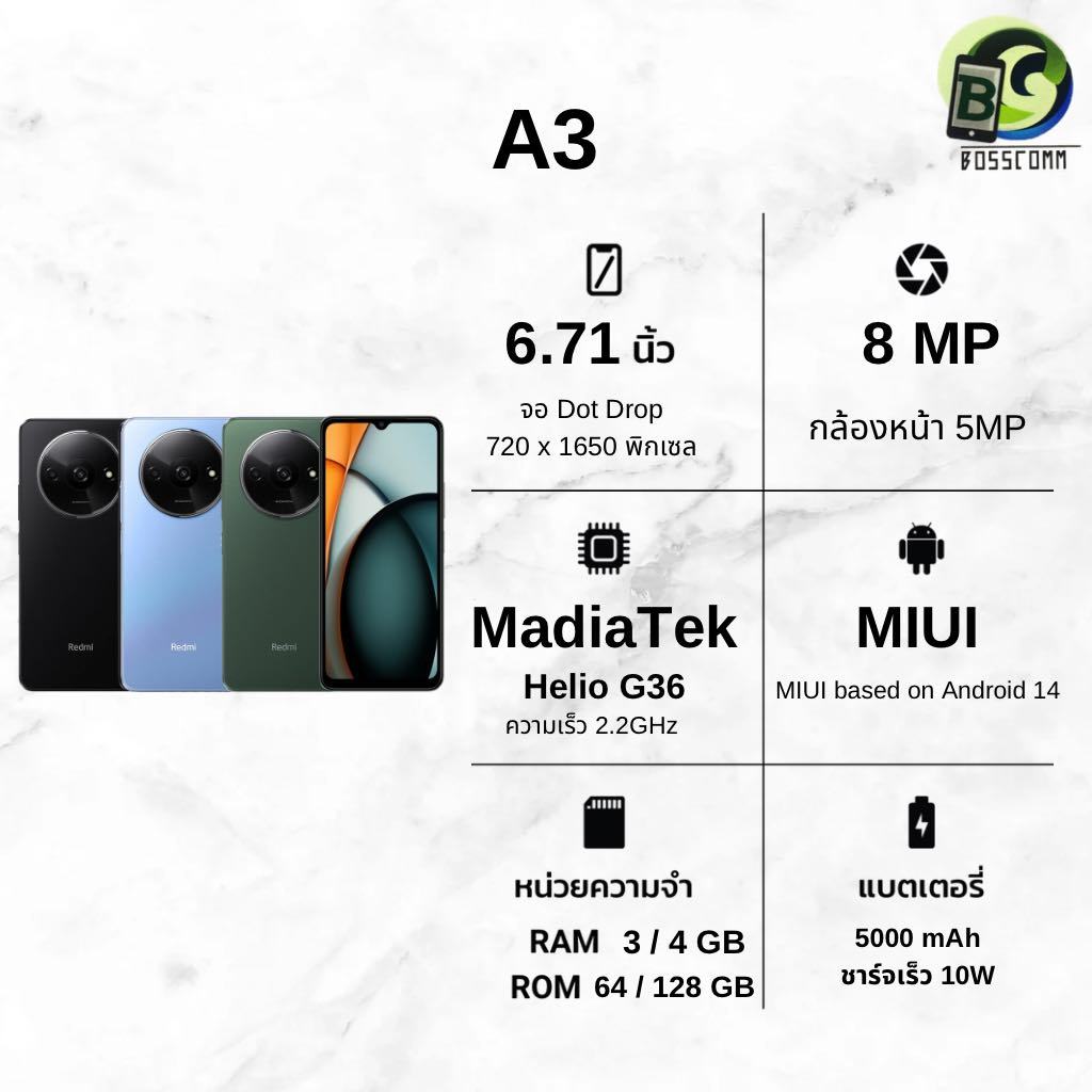 Redmi A3 ( Ram 3GB + Rom 64GB / Ram 4GB + Rom 128GB ) เครื่องศูนย์ไทย ...